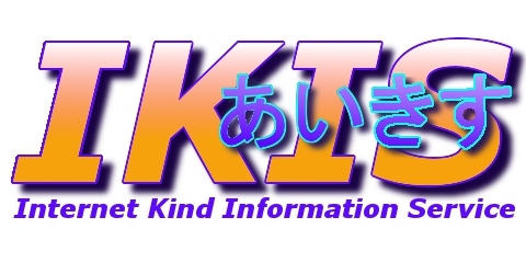IKIS_LOGO20110816_480_240_Kage | 地域密着のインターネット集客